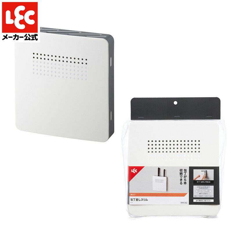 ◆場所をとらない薄型タイプだから、扉の内側などに適しています。 ◆刃の厚みや長さに応じて5本の包丁が収納可能です。 ◆カバーは外して洗えるので、衛生的です。 商品番号 &nbsp; 本体サイズ &nbsp; 取付方法 K-516 &nbsp...