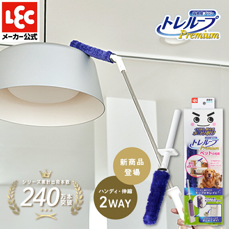 ★商品特徴★ ●ケースに通すだけでいつでもモップがキレイ！ケースに溜まったホコリはまとめてポイ！ ●くり返し使えるので経済的。モップ部分を取り換える必要はありません。 ●モップはケースに通すとキレイになり、ホコリは徐々にまとまって溜まります...