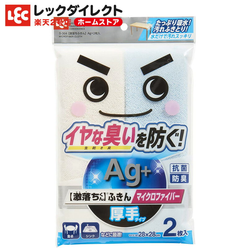 【商品詳細】 商品番号：S-364 サ イ ズ：約280×280mm 入　　数：2枚 生 産 国：中国 材　　質：ポリエステル80%・ナイロン20%【商品紹介】 ●銀イオンがイヤなニオイ、ヌメリの原因である雑菌の繁殖を抑えます。 ●Ag+を...