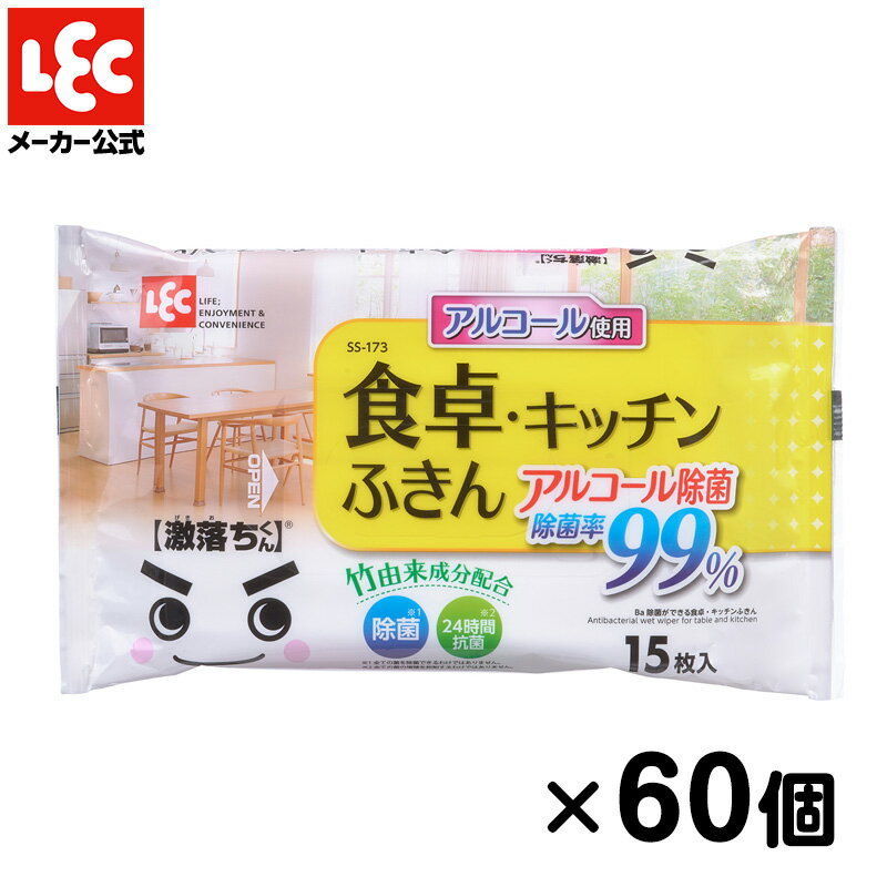 商品紹介 ●アルコールと天然除菌成分配合により、ふくだけで簡単にバイ菌を除去します。 ●食卓の食べこぼしやキッチンの軽い油汚れもふき取りやすく、台ふきんのかわりになる大判・厚手シートです。 ●洗剤を使わないので安心。2度拭きも不要です。 ●...