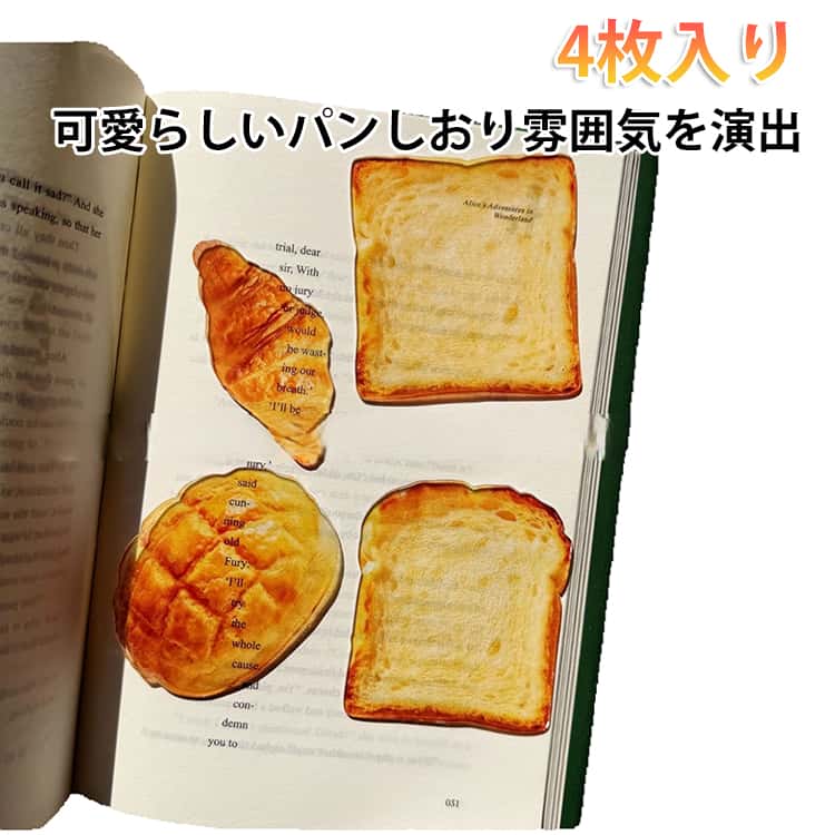 4枚入りパンしおりとってっもかわいいブックマーカーとしての使用はもちろんですが、ダイカットタイプなので、そのまま飾ってもとても可愛らしく、おすすめです。 サイズ 7-8cm サイズについての説明 ※実寸はメジャー採寸の為、若干の誤差が生じる...