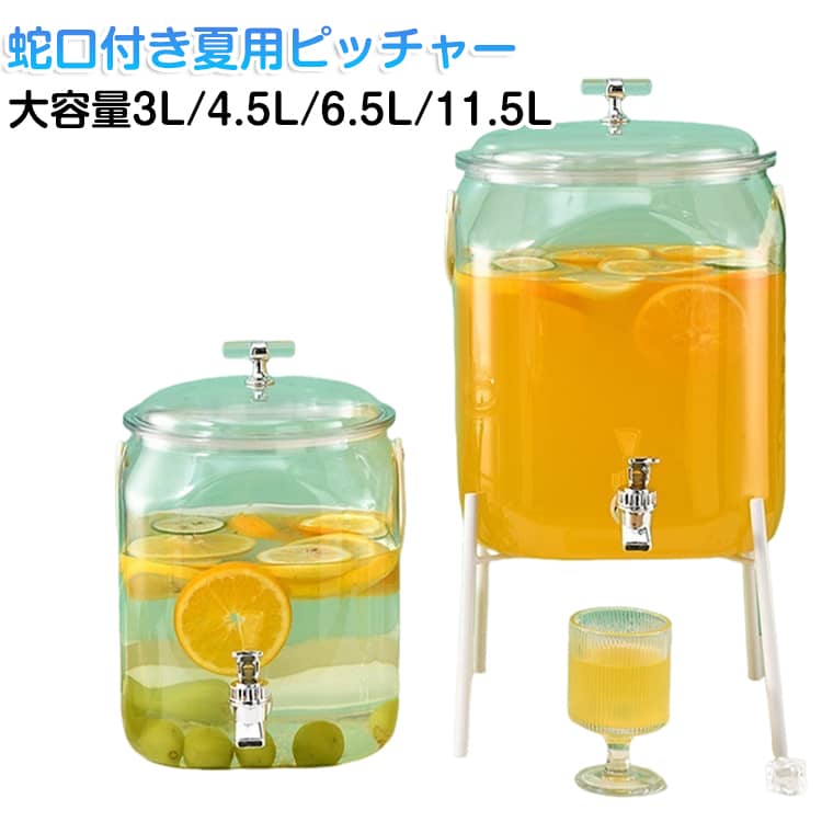 大容量3L/4.5L/6.5L/11.5L蛇口付き夏用ピッチャー【透明度の高いPET素材】飲み物の状態をしっかり確認。日常使いに便利。中身が見やすい。清潔感のある透明感。残量がひと目でわかる。【食品グレードの素材】シリコンパッキンでしっかり...