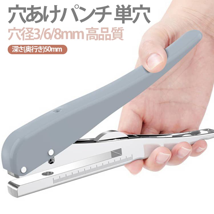 【超長い距離】：更新して超長い距離で、用紙の入力深さが50mmに上て、つまり、穴の中心は端から約50mmです。握りやすく、省力でオシャレなデザインです♪♪【丈夫な素材】：亜鉛合金材料での刃先は熱処理により硬化し、非常に耐久性があります。表面...