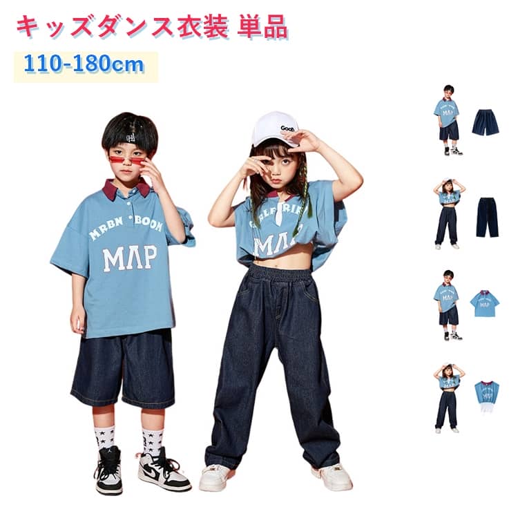ダンス衣装におすすめ。カッコよく演出してくれます。HIPHOP 超個性ダンス衣装 舞台ファッション ダンスコスチューム動きやすく履き心地がGOOD！コットン混のさらりとした心地良い肌触り。春や秋、冬の寒い季節にも着てOK！動きやすく普段の練...
