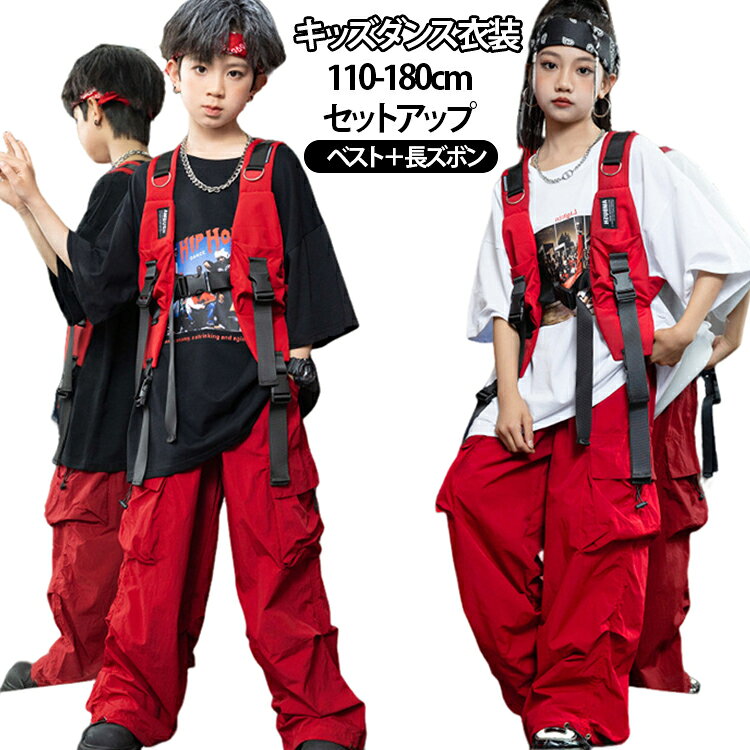ダンス衣装におすすめ。カッコよく演出してくれます。HIPHOP 超個性ダンス衣装 舞台ファッション ダンスコスチューム動きやすく履き心地がGOOD！コットン混のさらりとした心地良い肌触り。春や秋、冬の寒い季節にも着てOK！動きやすく普段の練...