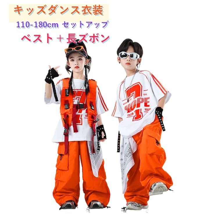 ダンス衣装におすすめ。カッコよく演出してくれます。HIPHOP 超個性ダンス衣装 舞台ファッション ダンスコスチューム動きやすく履き心地がGOOD！コットン混のさらりとした心地良い肌触り。春や秋、冬の寒い季節にも着てOK！動きやすく普段の練...