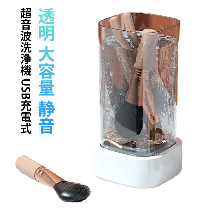 超音波洗浄機 USB充電式透明 大容量 静音【超音波洗浄で汚れをすっきり除去】微細な超音波振動により、手洗いでは届きにくい細かな隙間の汚れや皮脂、ホコリをやさしく洗浄。大切なアイテムを清潔に保ちます。【USB給電で手軽に使用可能】USB電源...