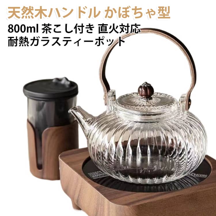 愛用者の多いロングセラーポットです。水色が美しい耐熱ガラスの急須 大口径で使いやすく台湾茶や中国茶も気軽にいれられます耐熱ガラス製なので熱湯もOK！中国茶や台湾茶などの熱湯を扱うお茶もいれられて、ガラス製なのでニオイ移りも気になりません。ク...