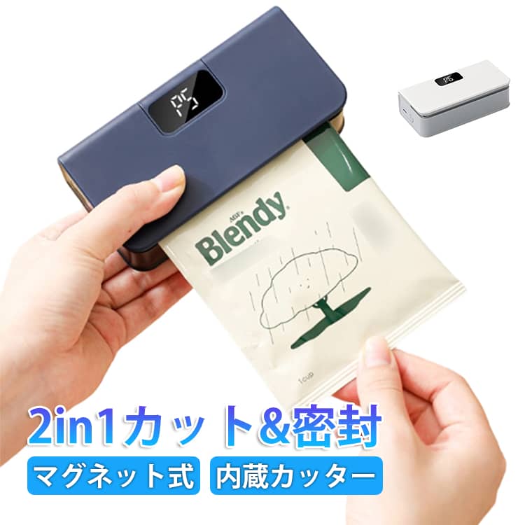 これ1台で密封も開封もOK！2in1ヒートシーラー。片手でも使える、ハンディタイプのシーラー♪スイッチ一つで6段階加熱モードを即時切替可能。気密性・防湿性に優れた、隠し式スライスブレード。9.5cmの広幅シール＆1600mAh大容量バッテリ...