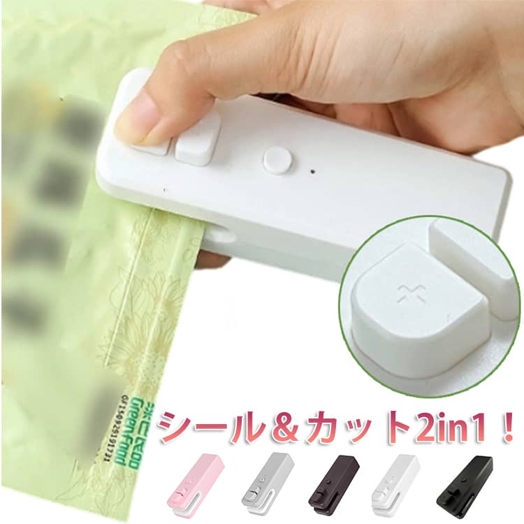 一人暮らしの方からファミリーまで大人気なヒートシーラーです。予熱不要！袋の口をヒーター線の上に置き、数秒間押すだけで密閉できます。10cm幅の封口ラインで、瞬時に均一なヒートシールを形成し、食品の酸化を防ぎ、鮮度をキープします。3段階調節で...