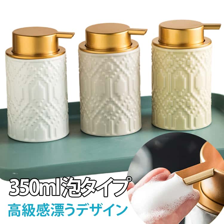 洗練されたホルムが落ち着きを与え、シンプルでありながら、ワンランク上のオシャレ空間に。長すぎず、短すぎないノズル。液体や泡の切れがよく、垂れにくい設計のため本体をキレイにキープします。3層シーリングで密閉性UP！空気が入らないので、液体の逆...