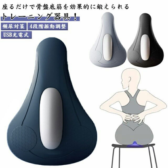 座るだけで骨盤底筋を効果的に鍛えられるトレーニング器具！【自宅で手軽に骨盤底筋ケア・尿漏れ対策】産後や年齢による骨盤底筋の衰えや尿漏れ、尿失禁が気になる方に、自宅で使える骨盤底筋トレーニング器具が登場。毎日のすき間時間に、無理なく筋力サポー...
