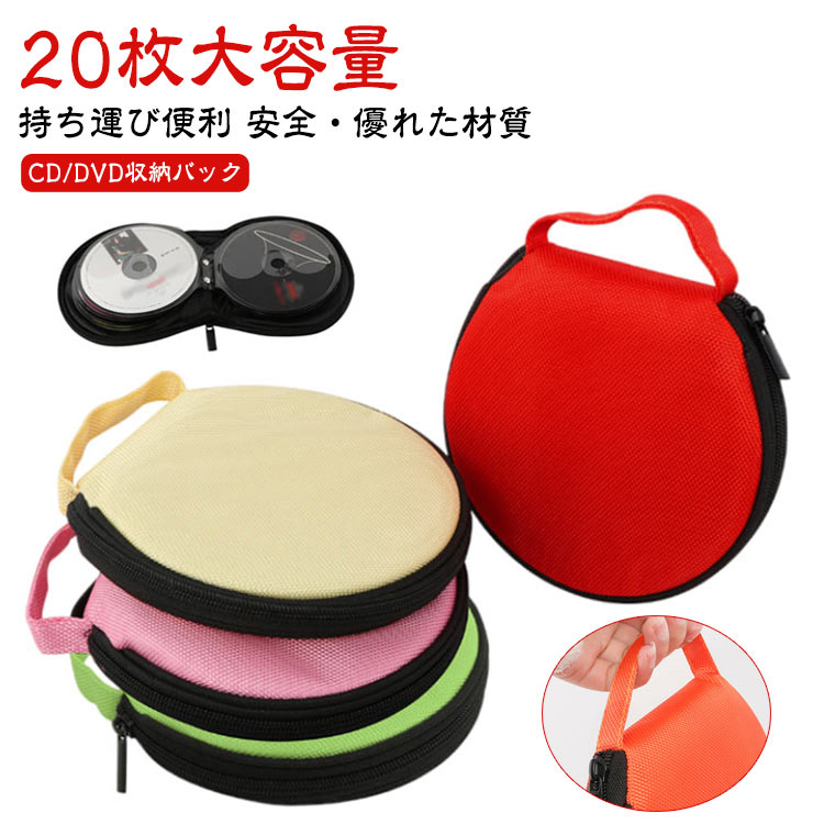 20枚大容量CD/DVD収納バック 【持ち運び便利】持ち運びや取り出しに便利なナイロンハンドルが付いていて、軽くて快適で、省スペースで、車、オフィス、自宅、旅行に適しており、実用的な製品です。【収納に活躍】簡単に取り外しできるようにデザイン...