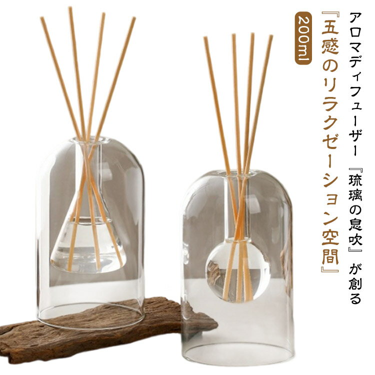 アロマディフューザー『琉璃の息吹』が創る『五感のリラクゼーション空間』インテリアに溶け込むおしゃれなデザインあなたの空間をスタイリッシュに彩るリードディフューザー用の容器を紹介します。この容器は、シンプルながらも存在感のあるインダストリアル...