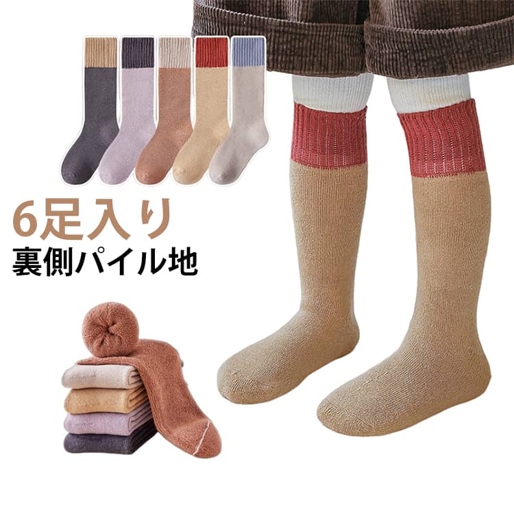 男の子も女の子もおしゃれに履いていただけるバイカラーハイソックス。裏側はパイル地でポカポカあったか・履き口リブ仕様で跡がつきにくく、柔らかなフィット感◎カカト付でズレにくいからよく運動するお子様にもぴったり。通気性・吸湿性に優れる綿混素材、...