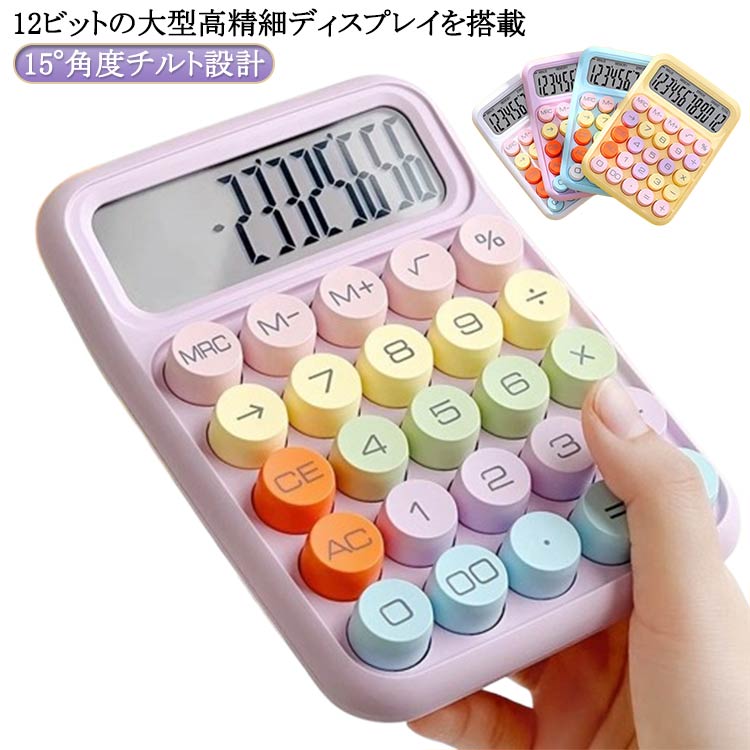 12ビットの大型高精細ディスプレイを搭載 サイズ 16*11*2cm サイズについての説明 ※実寸はメジャー採寸の為、若干の誤差が生じる場合があります。 ※単4型乾電池必要、別売り！ 素材 ABS+LCD 色 ホワイト ピンク イエロー ブ...