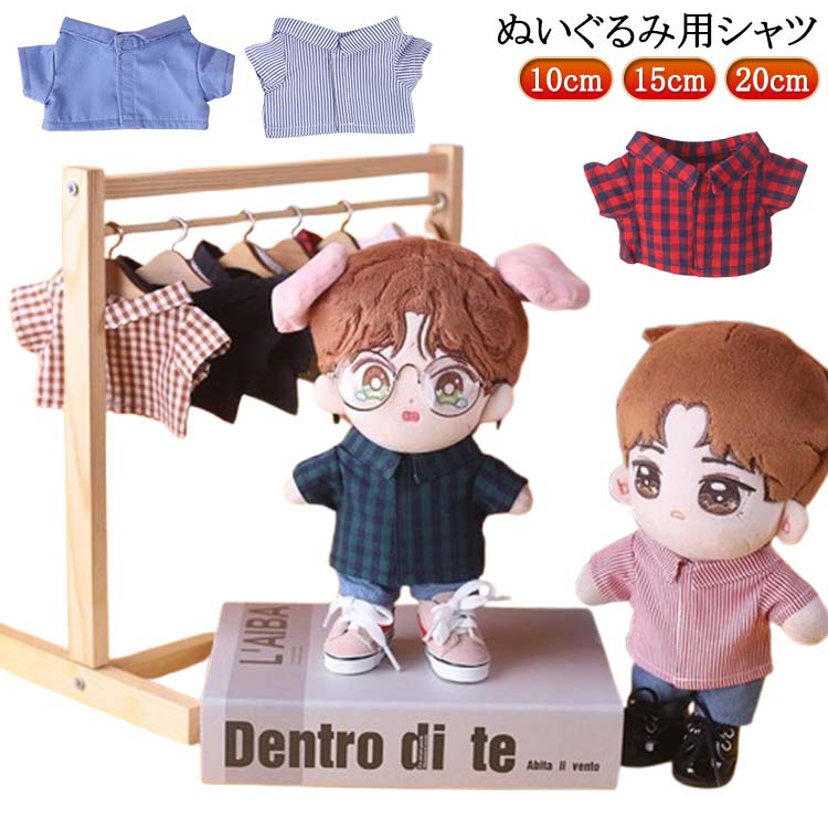 10cm 15cm 20cmぬいぐるみ用シャツ サイズ 10cm 15cm 20cm サイズについての説明 10cm：対応ぬいぐるみ高さ10cm 15cm：対応ぬいぐるみ高さ15cm 20cm：対応ぬいぐるみ高さ20cm ※ぬいぐるみ別売り...