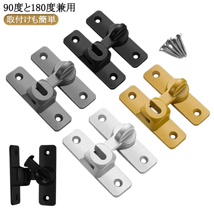 90度と180度兼用【高品質素材】高品質な亜鉛合金のドアバックルは、多層研磨仕上げで構成され、厚くて強化されたベース、強度が高く、腐食、錆や変色の心配はありません。簡単に壊れたり変形したりせず、耐久性に優れています。4球軸受構造を採用し、ス...