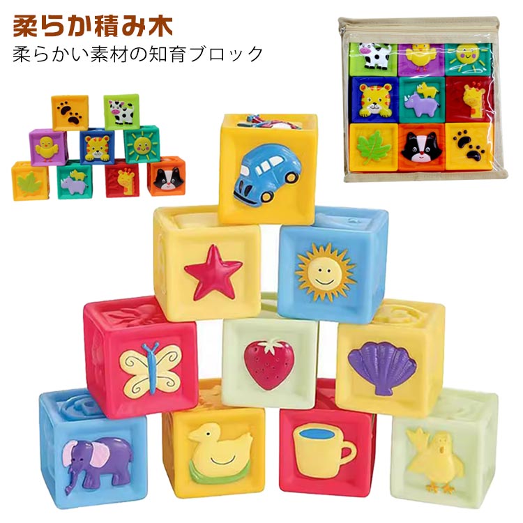 ・柔らかい素材の知育ブロック ・固くないので小さいお子さんも安全に使用できます。 ・たくさんのカラフルつみきを自由に積み上げて遊ぼう！ サイズ セット サイズについての説明 【商品仕様】9ピース/10ピース 素材 ビニール 色 10ピース ...