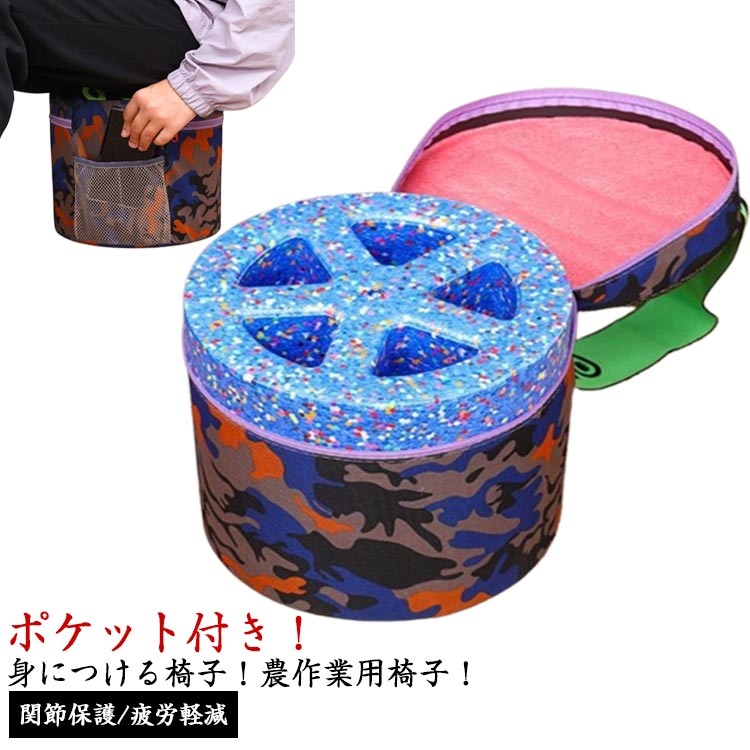 ポケット付き！身につける椅子！農作業用椅子！ガーデニングや釣りなど「屋外で座る」場面で足腰に負担がかかりにくくなります。サイドにポケットが付いているため小物を入れることが可能。軽量なので持ち運びに便利園芸、農園、菜園、果樹園、釣り、レジャー...