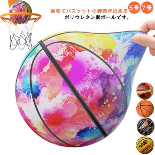 自宅でバスケットの練習が出来るポリウレタン製ボールです。モチモチとした感触により、壁や床にボールを当てても衝撃を吸収するので穴が開く心配がありません。さらに手や足に当たっても怪我をしにくいところもポイントです。静音設計のバスケットボールはバ...