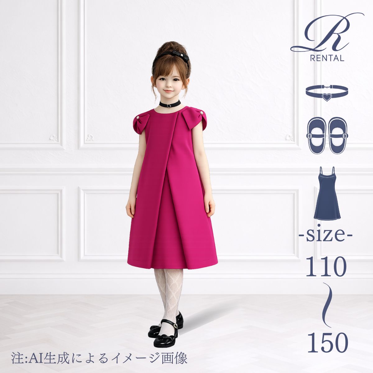 子供レンタルドレス/レンタルドレス/ドレス/子供ドレス/こどもドレス/キッズドレス/女の子//結婚式/発表会/七五三/フラワーガール/フォーマル/子供/こども/ドレス/衣裳/110/120/130/140/150 【子供ドレスレンタル】【子...