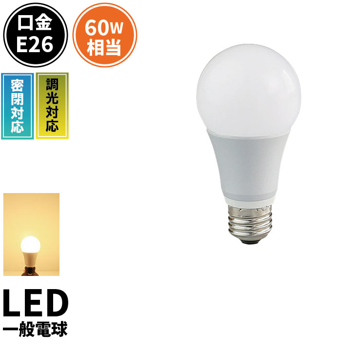 【仕様】口金：E26消費電力：8.5W定格電圧（周波数）：AC100V（50/60Hz）色温度：電球色全光束：860lm配光角：330度演色性：Ra82以上サイズ（約）：φ60*118.2mm重量（約）：110g素材：アルミニウム・PC調光...