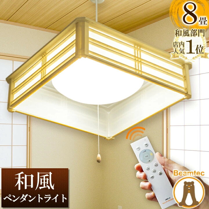 【調色なしタイプ 仕様】適用畳数：8畳消費電力：待機時 0.23W / 点灯時 5-40W定格電圧（周波数）：AC100V（50/60Hz）色温度：昼光色（調色機能なし）全光束：4000lm（13段階の調光）演色性：Ra83以上サイズ（約）...