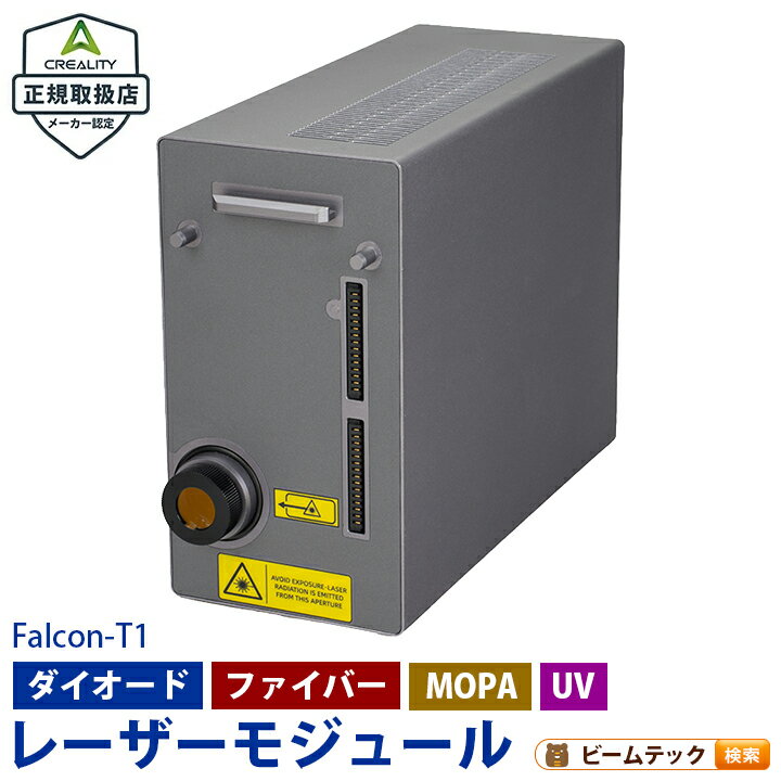 【仕様】 商品コード Falcon-T1-B20W Falcon-T1-B40W Falcon-T1-R20W Falcon-T1-MOPA60W Falcon-T1-UV5W 種類 ダイオードレーザー ダイオードレーザー ファイバーレーザ...
