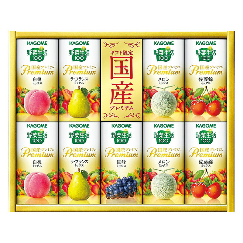 【追加送料について】 北海道・沖縄・一部地域・離島は別途送料がかかります。北海道・沖縄 追加送料：1000円、一部地域・離島は別途お見積りとなります。ご了承の上ご注文ください。 国産素材にこだわり、厳選した高級果実をたっぷり使用した、「野菜...