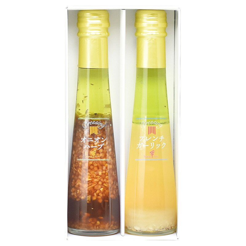 【追加送料について】 北海道・沖縄・一部地域・離島は別途送料がかかります。北海道・沖縄 追加送料：1000円、一部地域・離島は別途お見積りとなります。ご了承の上ご注文ください。 素材の持ち味を大切に仕上げた個性的なドレッシングの詰合せです。...