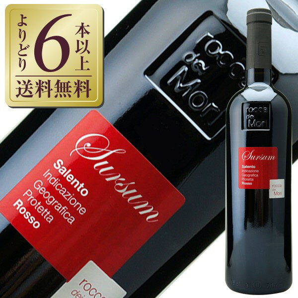 プーリア州D.O.C.コペルティーノの中の、モンテローニ・ディ・レッチェにある「ロッカ・デイ・モリ」は、社長の兄とエノロゴの弟を中心とした、7名のスタッフで運営する家族経営のワイナリー。 弟のマッシミリアーノ氏は、南イタリアのエノロゴ協会の...