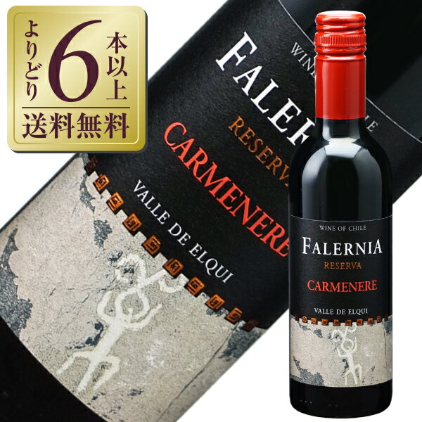 イタリアのトレンティーノから12歳の時にチリに移住し、ブランデー会社を経営するアルド・オリビエ・グラモラと、エノロジストのジョルジオ・フレッサティとの出会いから、1998年に設立されたのがビーニャ・ファレルニアです。 フレッサティは、199...