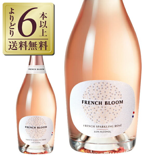 ワールド・スパークリング・ワイン・アワード2025にて世界一に選出フレンチ・ブルーム（French Bloom）は、アルコール度数0.0%でありながらシャンパーニュのような華やかさと洗練された味わいが楽しめるノンアルコール・スパークリングワ...
