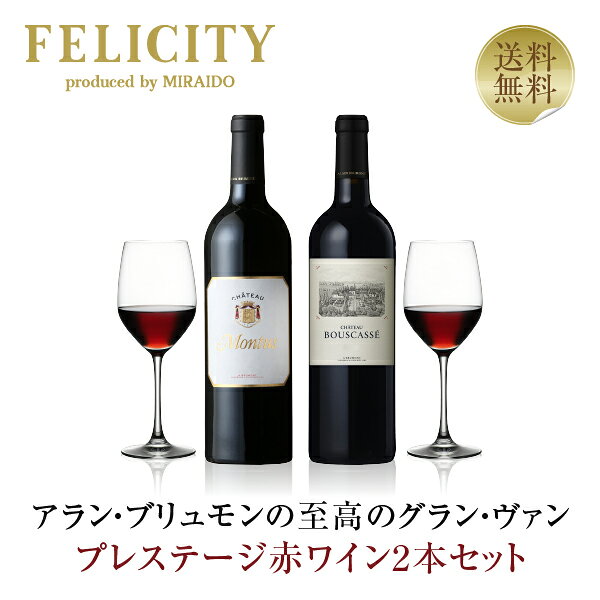 ※ラベルのデザインやヴィンテージが掲載の画像と異なる場合がございます。ご了承ください。※ワインセットは在庫が無くなり次第、同じ商品番号で新しいセットに切り替わります。切り替えのタイミングによっては購入時と商品ページが違う場合がございますので...