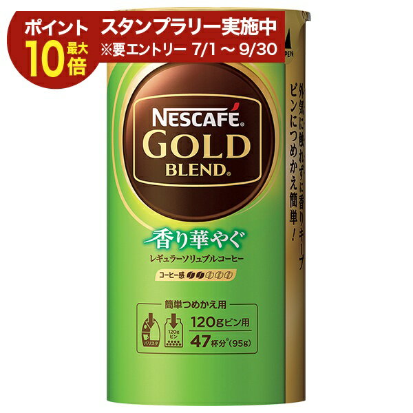 1967年に日本初のフリーズドライ製法を導入したコーヒーとして発売されて以来、「ネスカフェ ゴールドブレンド」は、現在日本で最も多くの消費者の皆様に愛飲されている(※5)ロングセラーのソリュブルコーヒーブランドです。 2021年9月に、「ネ...