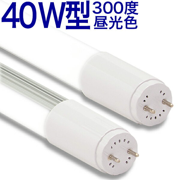 ECOLIUM エコリウム（商標登録） 40W型 PL保険付 入力電圧80V〜265V 光束2400ルーメン（クリアーカバー値） 口金G13 サイズ26mm×1198mm 消費電力18W 130lm/w 無回転ソケット 照射角度300度 電...
