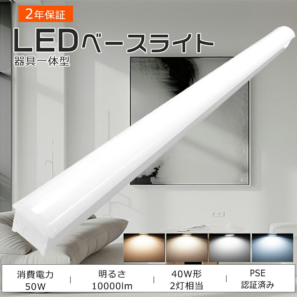 RELATED PRODUCTS関連商品をご紹介 LED直管蛍光灯 LEDコンパクト蛍光灯 LEDベースライト COMBINATIONお得なセット商品をご紹介 2本セット 4本セット 10本セット 20本セット 50本セット ■ SPEC ...