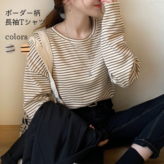 メーカー希望小売価格はメーカーカタログに基づいて掲載しています 商品詳細 通気性?吸湿性に優れ、サラサラで肌に優しい生地を使用 春秋カジュアルトップス、レディース長袖Tシャツが新入荷 爽やかな細めボーダー柄デザインに落ち着いた配色がおしゃれ...