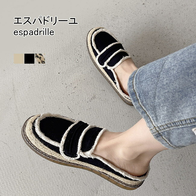 メーカー希望小売価格はメーカーカタログに基づいて掲載しています 商品詳細 レディース用エスパドリーユが新入荷 甲と履き口の裏返しのようなもこもこデザインがアクセントを付けました 滑り止め加工のフラット底にフィット感抜群のシルエットで安定感バ...