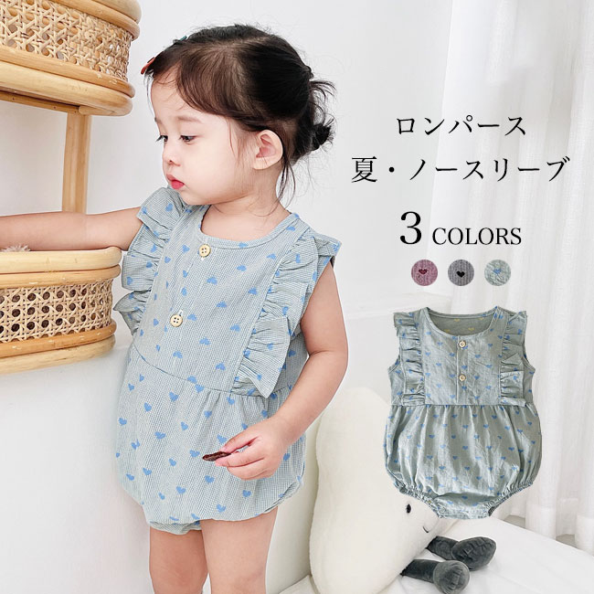 メーカー希望小売価格はメーカーカタログに基づいて掲載しています 商品詳細 女の子用、夏物ロンパースが新入荷 吸湿性?通気性に優れ、肌に優しい薄手綿混紡素材を厳選 可愛いハート柄のデザインは女の子の雰囲気にピッタリ 上半身にキュートなフリルが...