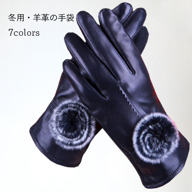 メーカー希望小売価格はメーカーカタログに基づいて掲載しています 商品詳細 冬用上品な羊革の手袋が新入荷 冬の防寒対策に欠かせないアイテム 男性用と女性用の7タイプをご用意しましたよ? 冬ファッションに必ず大活躍の防寒アイテム 男性用は落ち着...