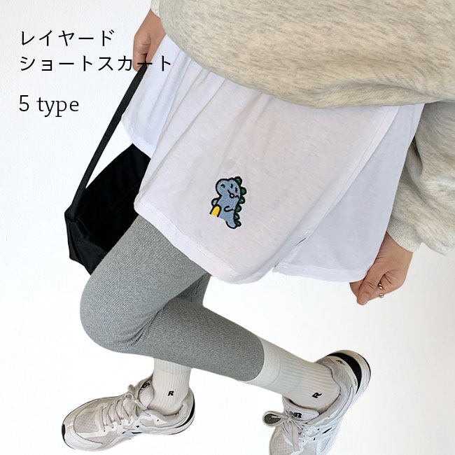 メーカー希望小売価格はメーカーカタログに基づいて掲載しています 商品詳細 コーデしやすいレイヤードのスカートが新登場 しなやかな素材を取り入れ、穿き心地抜群 シンプルなので、コーデしやすいのもうれしいポイント ウエストにゴム入れの仕様で、お...