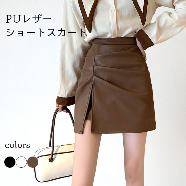 メーカー希望小売価格はメーカーカタログに基づいて掲載しています 商品詳細 秋冬PUレザーのショートスカートが新登場 これからの季節にピッタリな一枚 3色をご用意しましたので、ぜひお楽しみください? 防寒とオシャレを両立させる一枚です しなや...