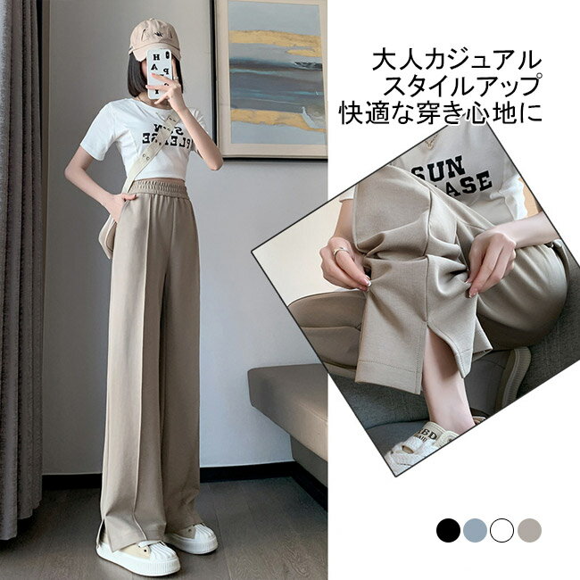 メーカー希望小売価格はメーカーカタログに基づいて掲載しています 商品詳細 カジュアル風溢れ、穿き心地良いレディースワイドパンツが登場！ 今の季節に欠かせない定番ボドムス、カジュアルスタイルにバッチリ！ 春夏に気持ちいい肌ざわり、柔らかな生地...
