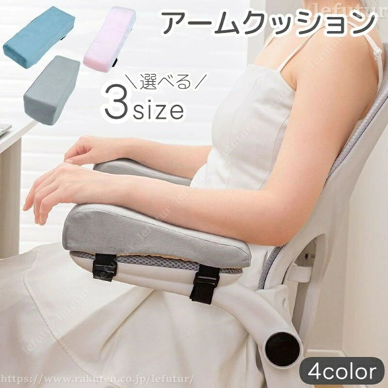 椅子に簡単取り付け◎ サイズは3種類ございます♪ 【サイズについて】 画像をご参照ください。 【カラーについて】 生産ロットにより柄の出方や色の濃淡が異なる場合がございます。 お使いのモニターや撮影時の光の加減などにより 画像と実際の商品の...