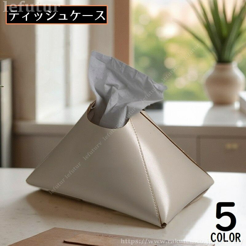フェイクレザー製のティッシュケースです。 リビングや寝室のインテリアとしても☆ ※通常のボックスティッシュは入りません。 【サイズについて】 画像をご参照ください。 【カラーについて】 生産ロットにより柄の出方や色の濃淡が異なる場合がござい...