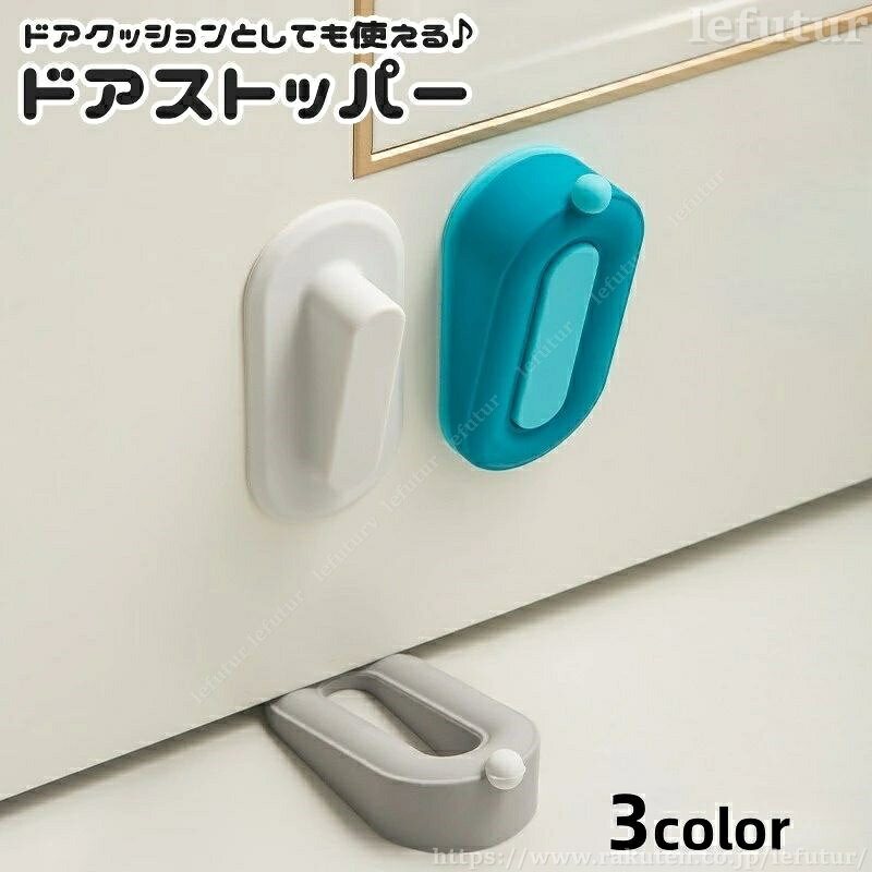 ドアクッションとしても使える便利な2way仕様〇 シリコン製ドアストッパー(単品)です。 壁面に簡単取り付けできる優れもの♪ 【サイズについて】 画像をご参照ください。 【カラーについて】 生産ロットにより柄の出方や色の濃淡が異なる場合がご...