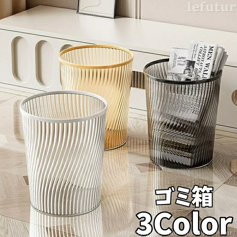 クリアでおしゃれな丸形ゴミ箱です♪ 【サイズについて】 画像をご参照下さい 【カラーについて】 生産ロットにより柄の出方や色の濃淡が異なる場合がございます。 お使いのモニターや撮影時の光の加減などにより 画像と実際の商品のカラーが異なる場合...
