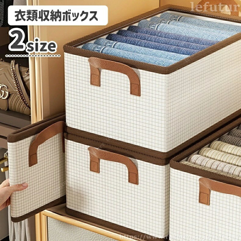 衣類やズボンなどをすっきり整理できる収納ボックスです。 使わないときは折りたたんで省スペース収納が可能◎ 軽くて扱いやすく、衣替えや整理整頓に役立つ便利アイテムです。 【サイズについて】 画像をご参照ください。 【カラーについて】 生産ロッ...